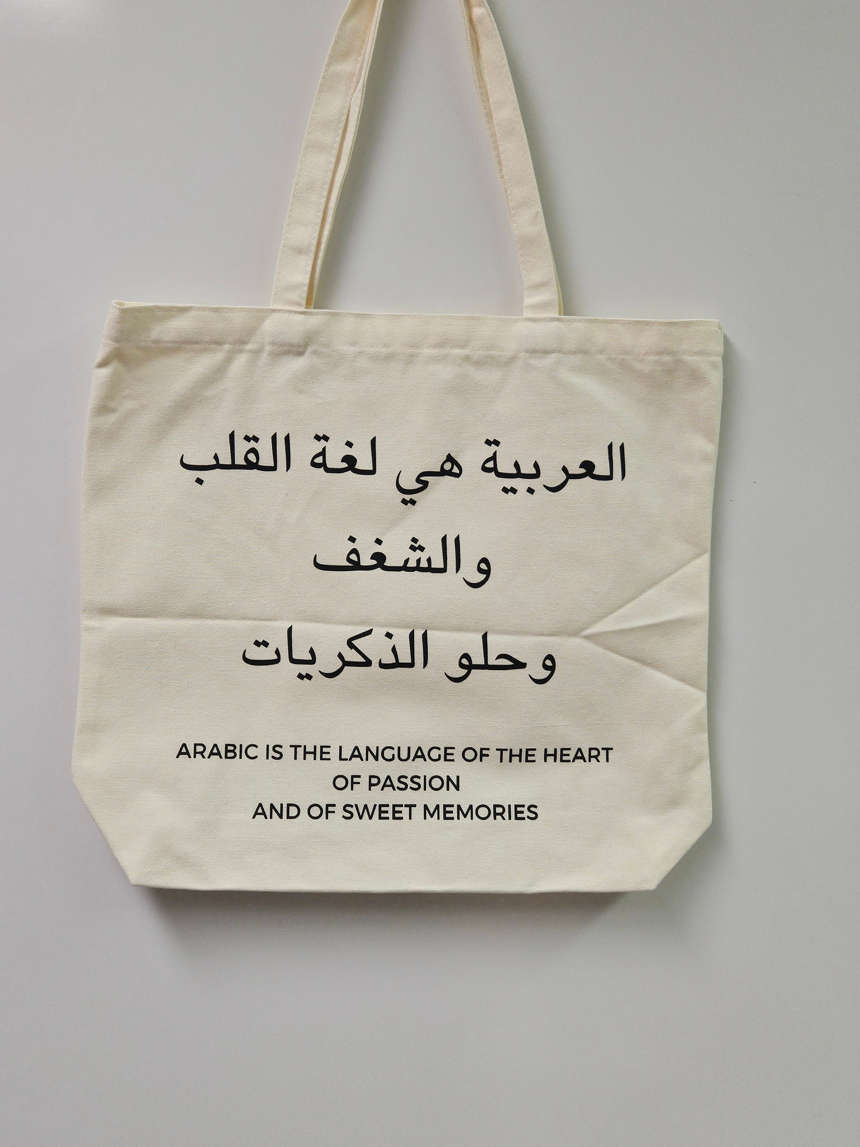 "Arabic is the Language of Heart" Canvas Tote Bag - Mahmoud Darwish ...